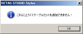STYLOSへの要望 | RETAS STUDIOの要望・不具合ボード | CLIP STUDIO