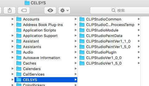 CELSYSフォルダ内の不必要なデータを削除したいのですが | CLIP STUDIO PAINTの要望・不具合ボード | CLIP STUDIO