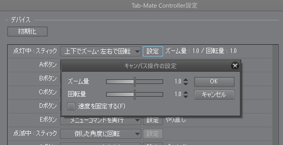 タブメイトコントローラー要望 | Tab-Mate Controllerの要望・不具合ボード | CLIP STUDIO