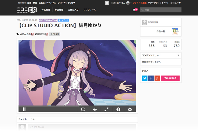 デジタルアニメ制作ソフトウェア CLIP STUDIO ACTION | CLIP