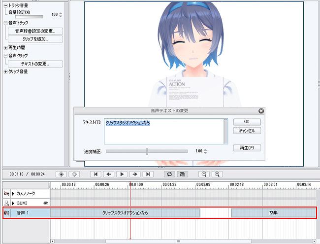 デジタルアニメ制作ソフトウェア CLIP STUDIO ACTION | CLIP