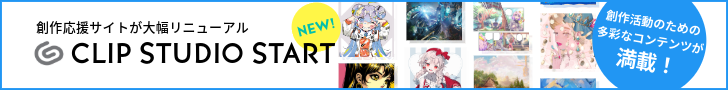 ムービーの読み込み方 | CLIP STUDIO PAINTのみんなに聞いてみよう | CLIP STUDIO