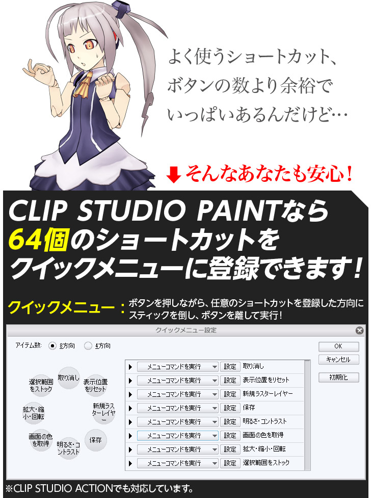 デジタルペイントのパートナー Tab-Mate Controller | ストア | CLIP STUDIO